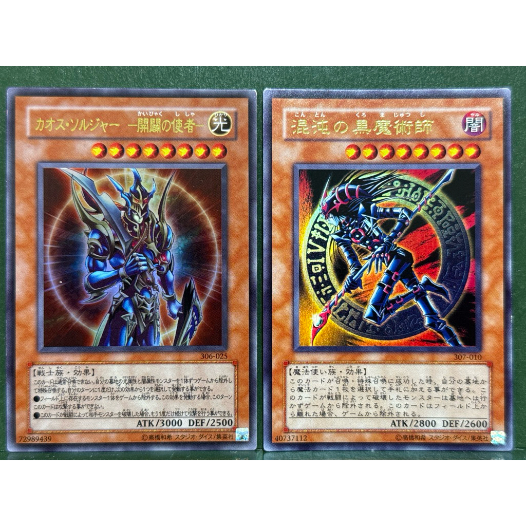 遊戲王 306-025 混沌士兵開闢之使者 307-010 混沌黑魔術師 金亮 98% 兩張合售 | 蝦皮購物