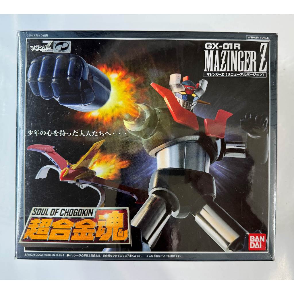 全新絕版 超合金魂 GX-01R無敵鐵金剛 魔神Z | 蝦皮購物