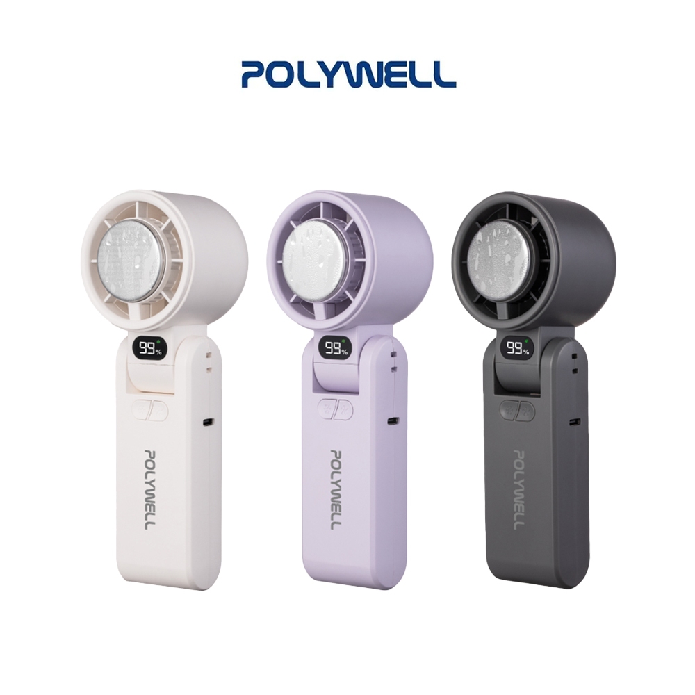 POLYWELL 折疊式數顯冰敷風扇 100段風速 半導體致冷 冷敷降溫 Type-C充電 附掛繩 寶利威爾 台灣現貨 | 蝦皮購物