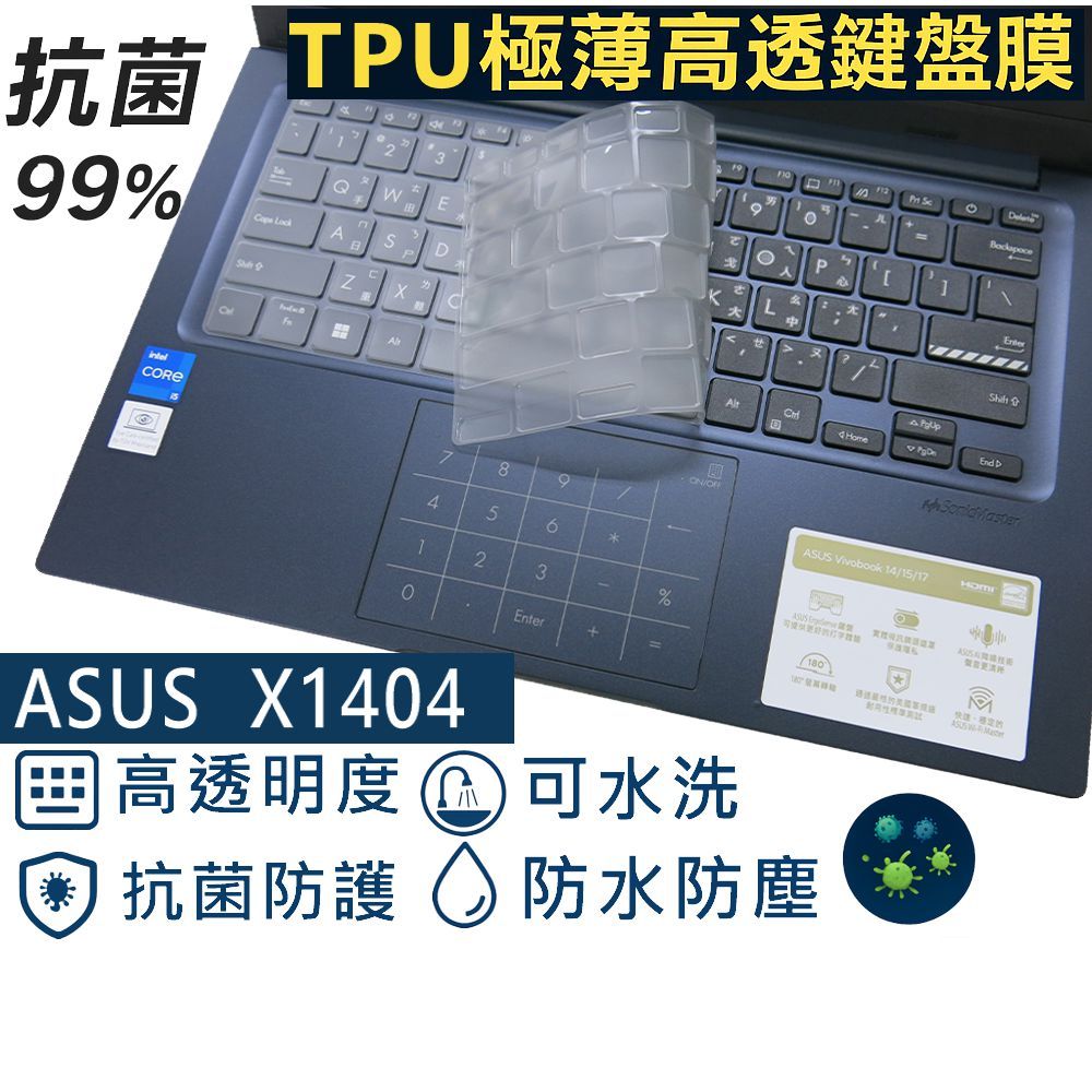 【Ezstick】ASUS VivoBook 14 X1404 X1404ZA TPU鍵盤膜｜奈米銀抗菌 防水可水洗 | 蝦皮購物
