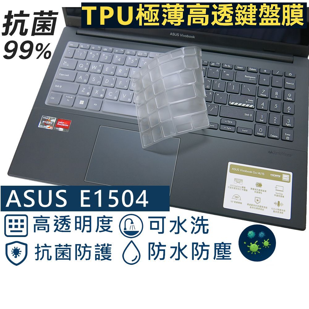 【Ezstick】ASUS VivoBook GO 15 E1504 E1504FA 奈米銀抗菌TPU 鍵盤膜 | 蝦皮購物