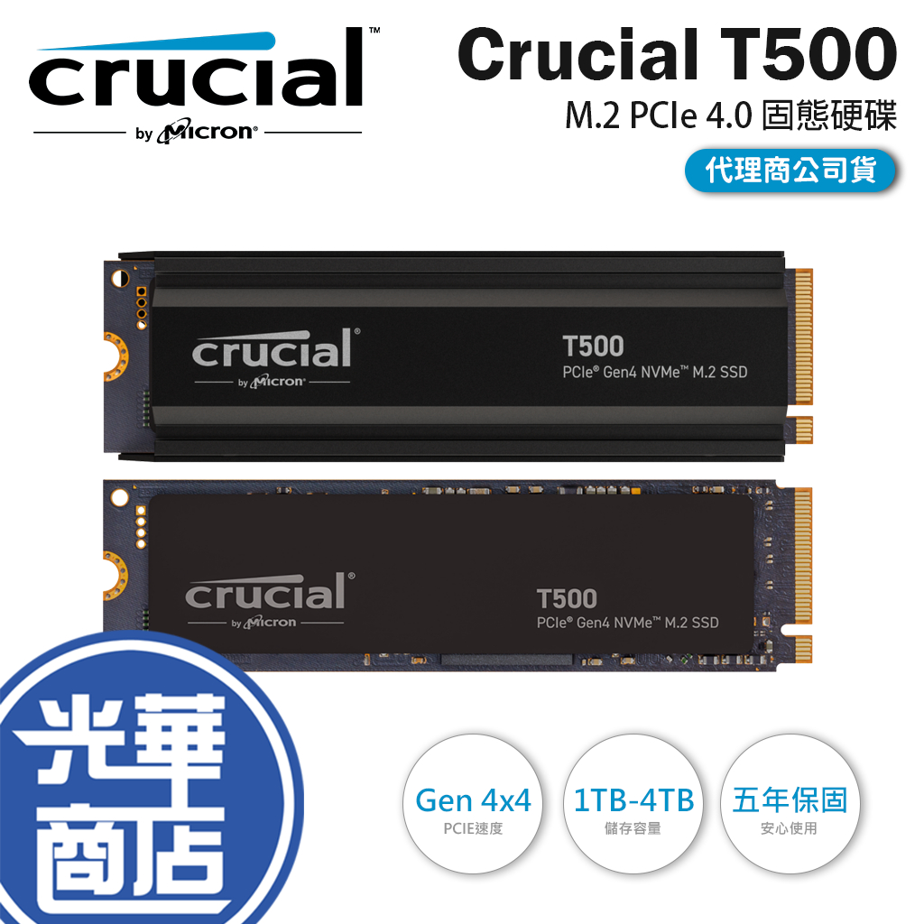 【支援PS5】Micron 美光 Crucial T500－1TB／2TB／4TB PCIe 4.0 SSD 固態硬碟 | 蝦皮購物