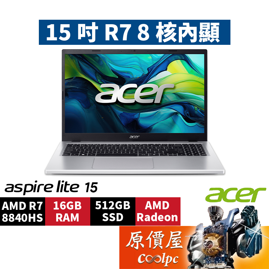 Acer宏碁Aspire Lite AL15-61P-R5J1〈銀〉R7/15.6吋文書筆電/原價屋【升級含安裝】活動贈 | 蝦皮購物