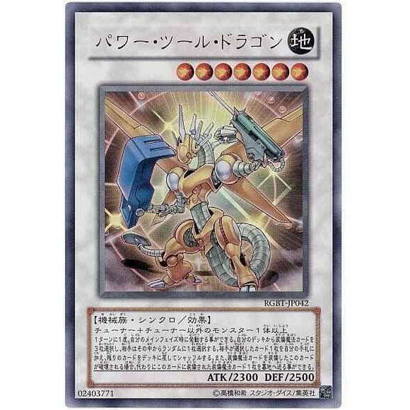 【楓卡舖】遊戲王 RGBT-JP042強力器械龍 工具龍(金亮)18搜DP27-JP000 DE03-JP13 | 蝦皮購物