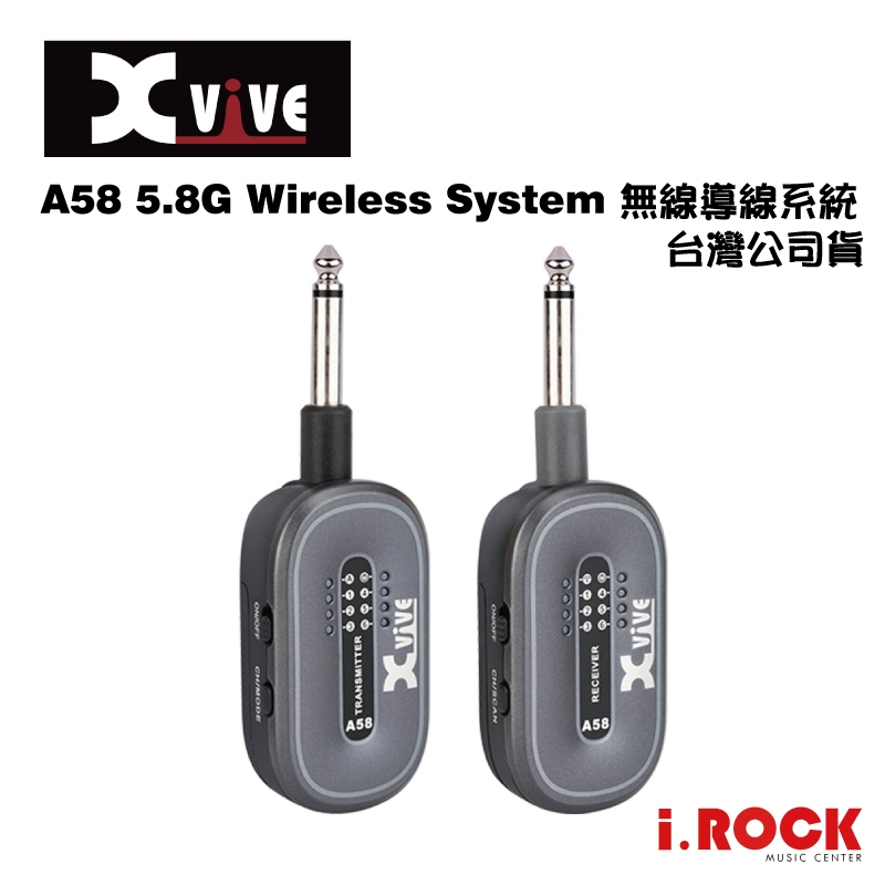 Xvive A58 5.8G Wireless System 無線傳輸介面 無線導線【i.ROCK愛樂客樂器】 | 蝦皮購物