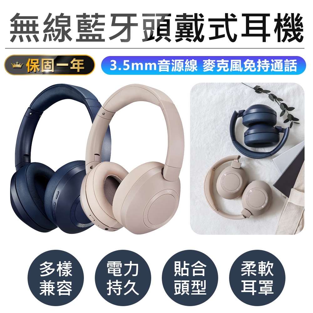 【KINYO 無線藍牙頭戴式耳機 BTE-3865】耳罩式耳機 頭戴式耳機 無線耳機 藍芽耳機 無線藍芽耳機 內建麥克風 | 蝦皮購物