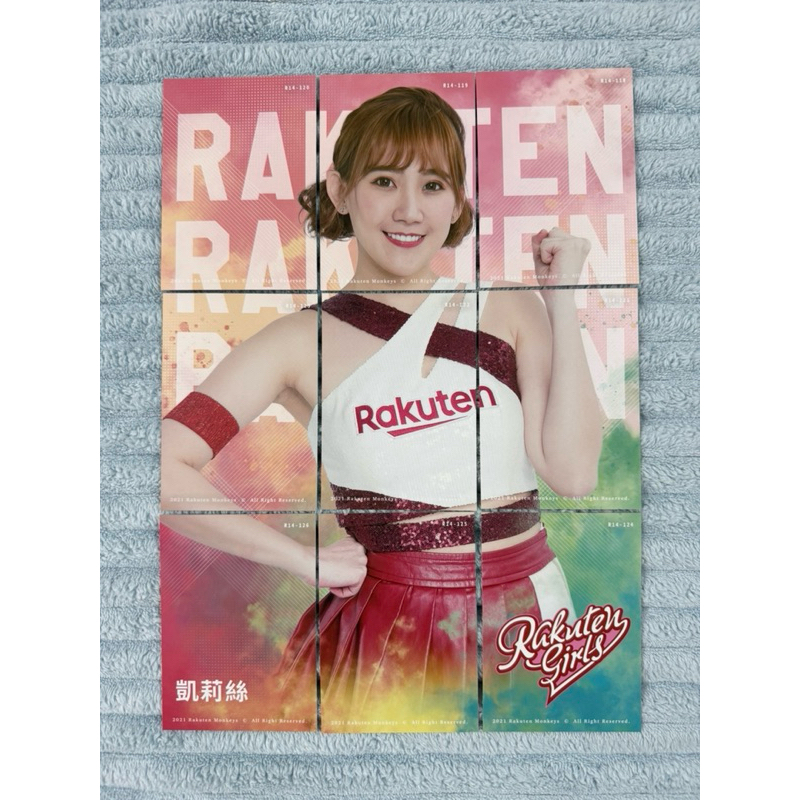 2021 Rakuten Girls 樂天桃猿 凱莉絲 樂天女孩 女孩卡 啦啦隊 九宮格卡 一套九張 | 蝦皮購物