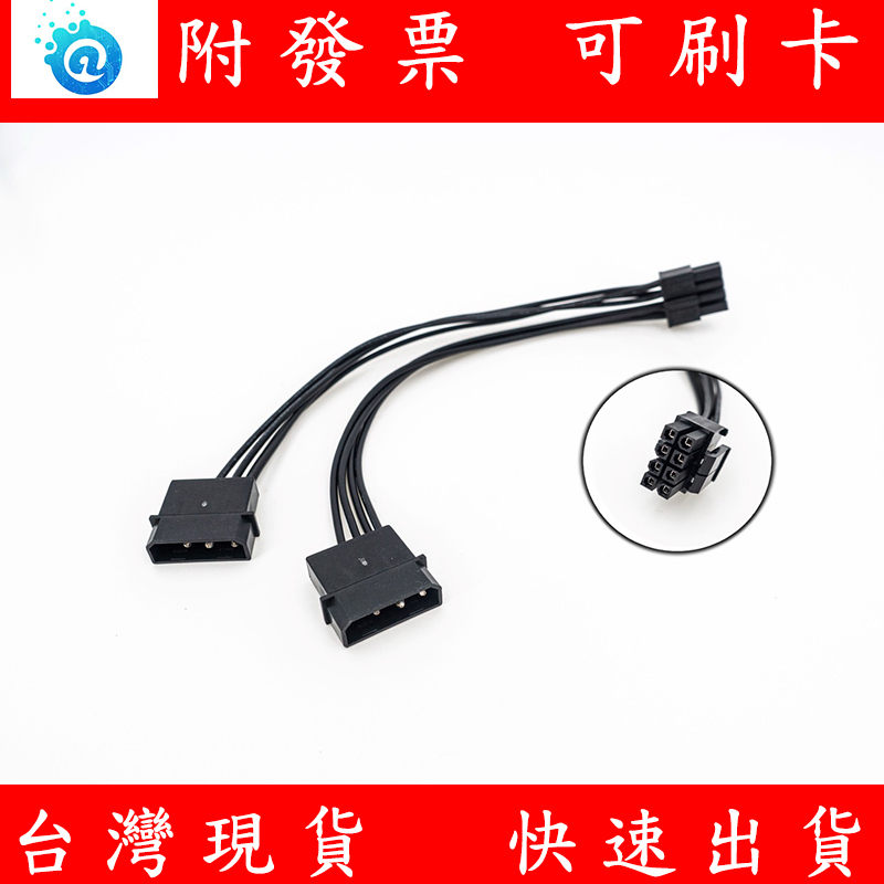 附發票 CPU電源轉接線 大4PIN 轉 8PIN 主機板電源線 CPU電源線 EPS 4P轉8P 雙大4P轉8pin | 蝦皮購物
