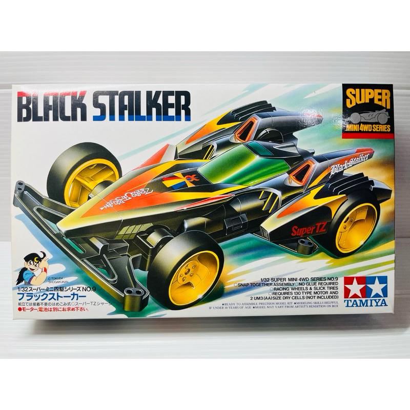 《初版漫畫》田宮 TAMIYA 四驅車 19509 追風箭 | 蝦皮購物