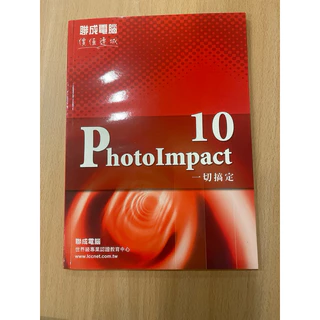 PhotoImpact｜優惠推薦 - 蝦皮購物 - 2026年3月