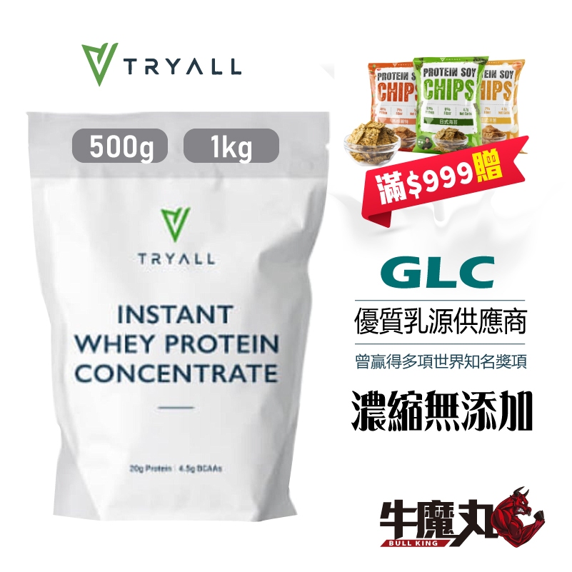 【Tryall】無添加濃縮 GLC 原味 乳清蛋白 高蛋白 500g/1KG (20份/40份/裝)! CP值最高 MS | 蝦皮購物