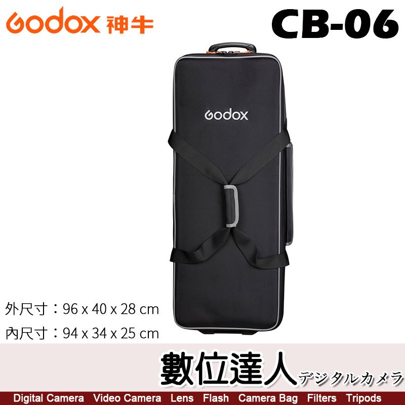 神牛 Godox CB-06 3燈套組拉桿攜帶箱 / 攝影燈 大型移動便攜箱 96×40×28cm 便攜包．數位達人 | 蝦皮購物