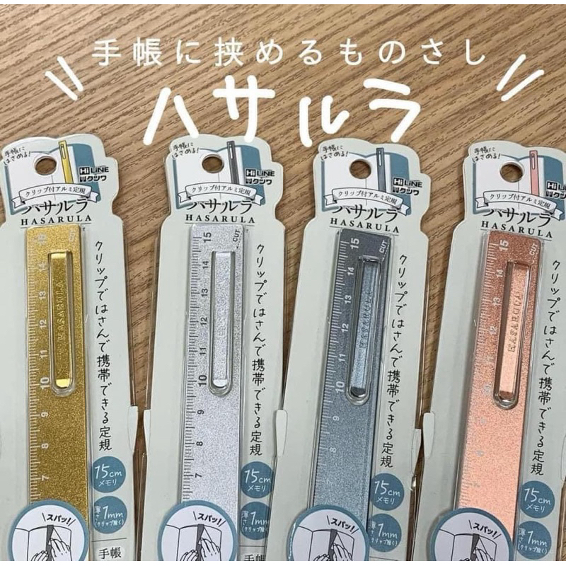 日本KUTSUWA HASARULA 超輕量 鋁製書籤尺附書夾可撕紙15公分直尺 書籤 超薄尺 尺 | 蝦皮購物