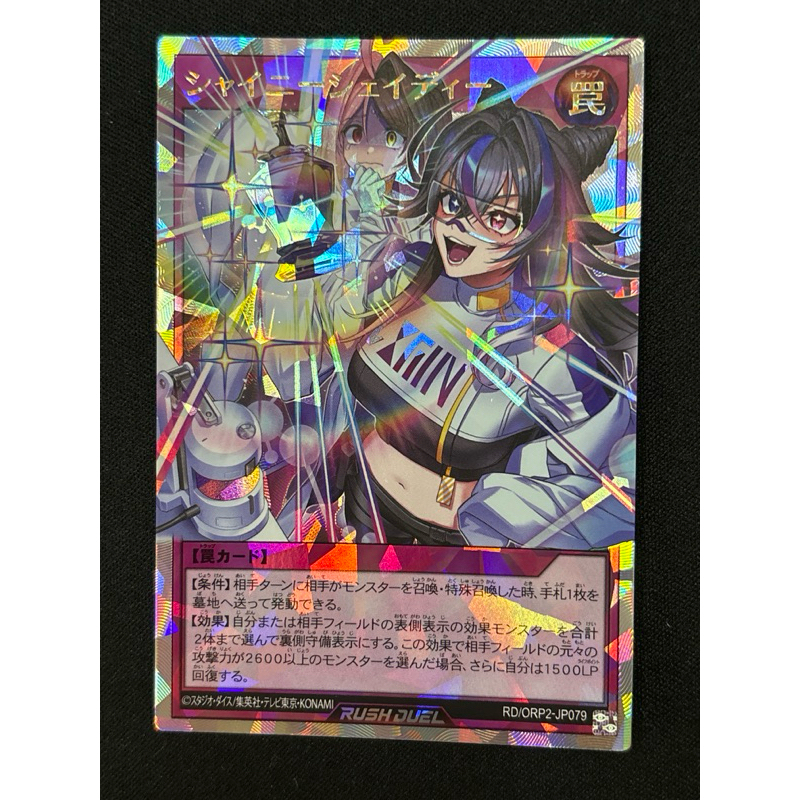 遊戲王 RUSH DUEL RD/ORP2-JP079 閃耀之暗 超框 金亮（E） | 蝦皮購物