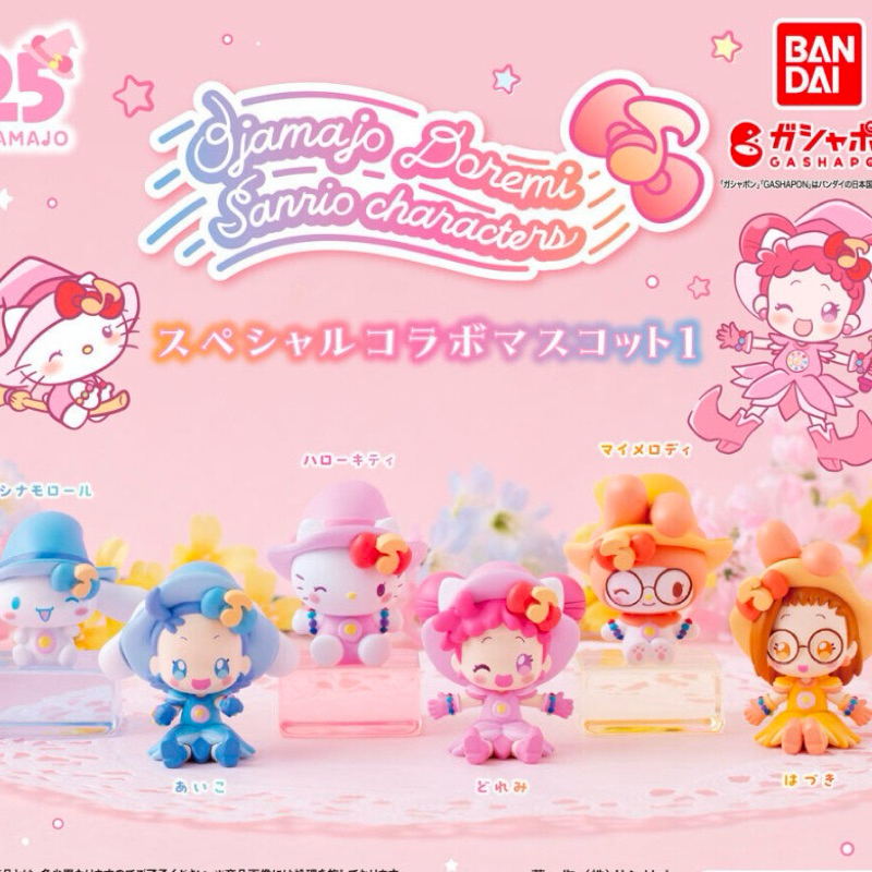 現貨 小魔女Doemi聯名三麗鷗扭蛋 玩具模型公仔扭蛋 | 蝦皮購物