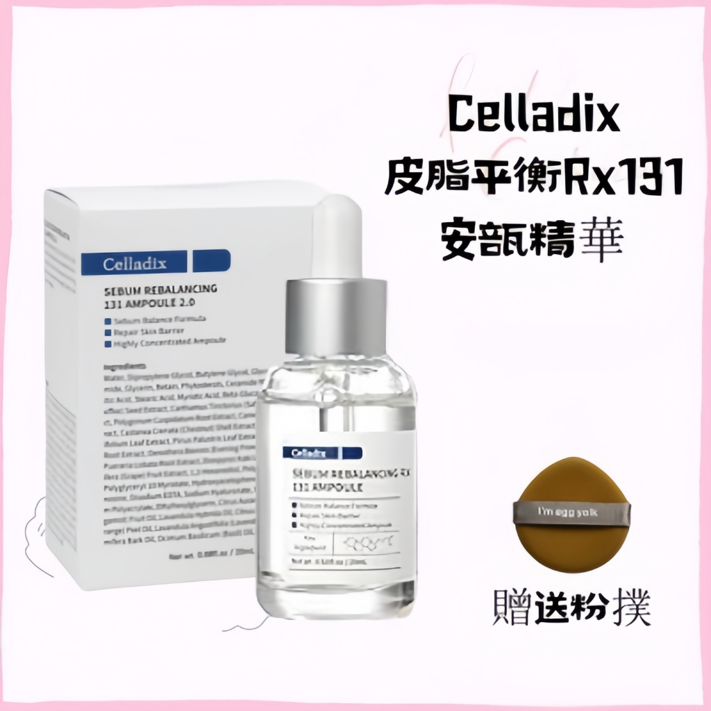 台灣現貨 韓國 Celladix 皮脂平衡 Rx 131 安瓿 維穩精華 20ml | 蝦皮購物