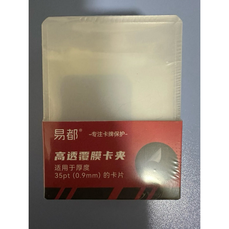 Pokemon 寶可夢 集換式卡牌PTCG 透明硬卡套、35PT (0.9MM)卡夾雙面覆.加厚材質 | 蝦皮購物