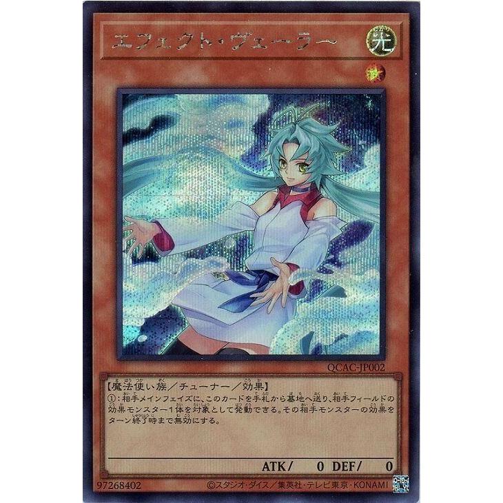 遊戲王單卡 QCAC-JP002 效果分隔士 (異圖.半鑽) | 蝦皮購物