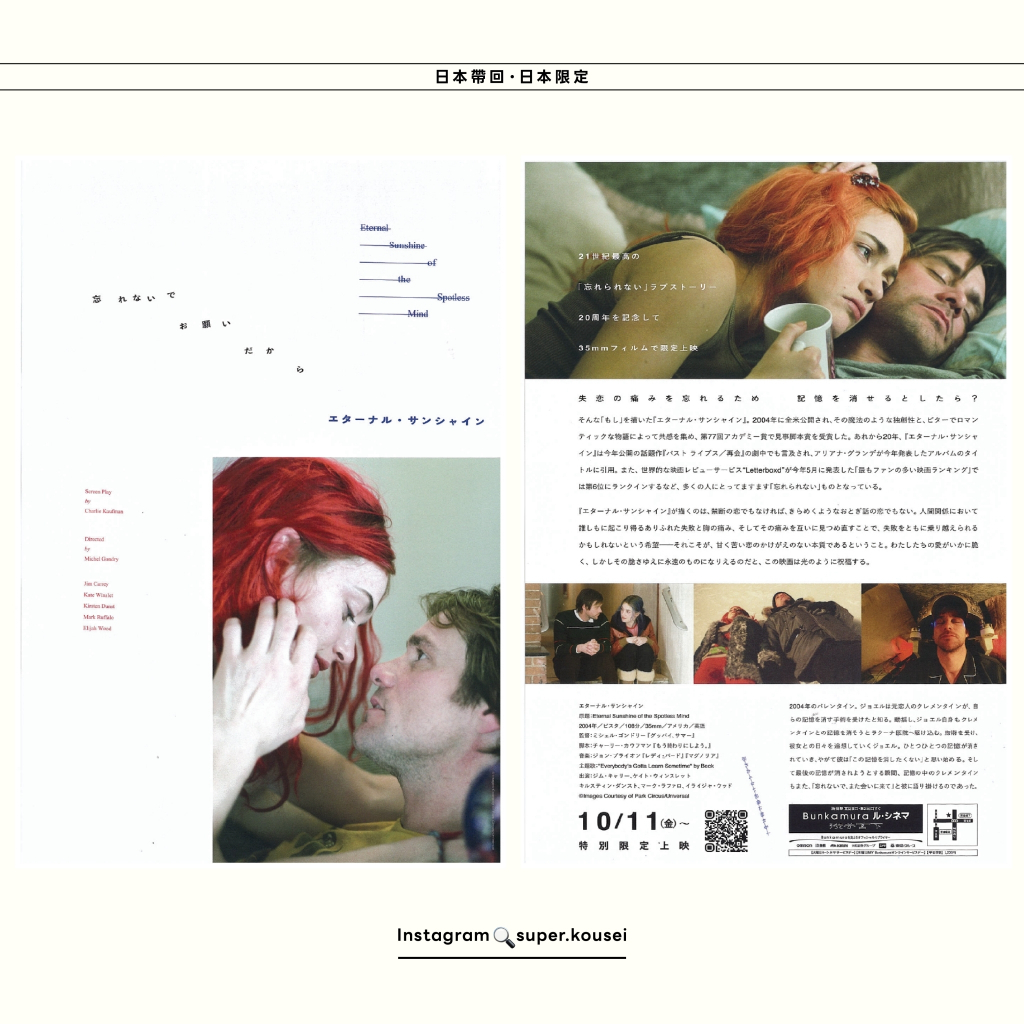 日本限定 帶回 王牌冤家 電影宣傳單A款 DM B5 金凱瑞 凱特溫絲蕾 查理考夫曼 | 蝦皮購物