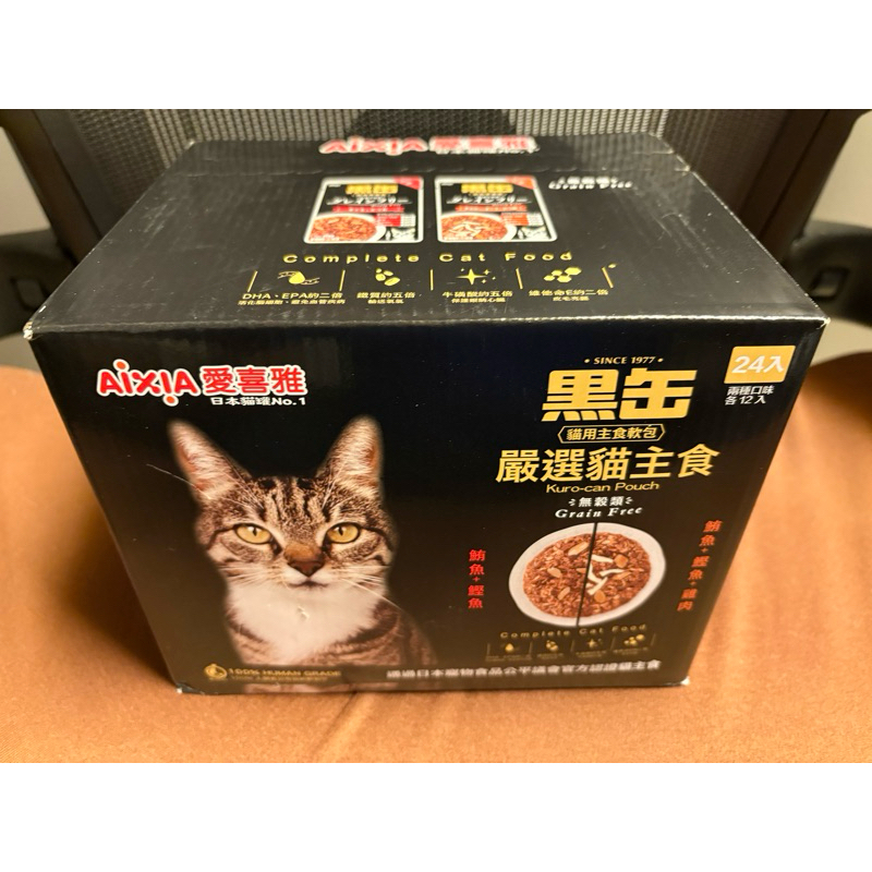 好市多 AIXIA 愛喜雅 水煮黑缶 黑罐 貓主食軟包 70公克x24入 | 蝦皮購物