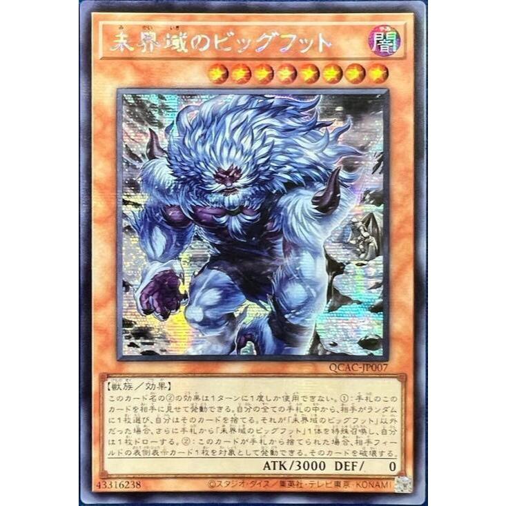 (幻換卡鋪)遊戲王 QCAC-JP007 未界域的大腳怪 異圖 原圖 半鑽 亮面 | 蝦皮購物