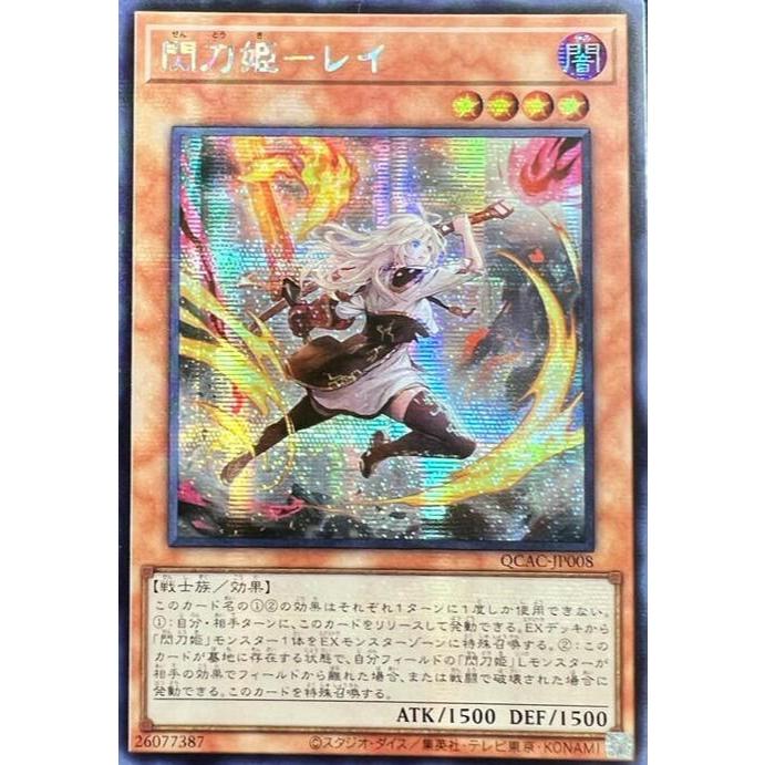 (幻換卡鋪)遊戲王 QCAC-JP008 閃刀姬 零依 (異圖.半鑽) | 蝦皮購物