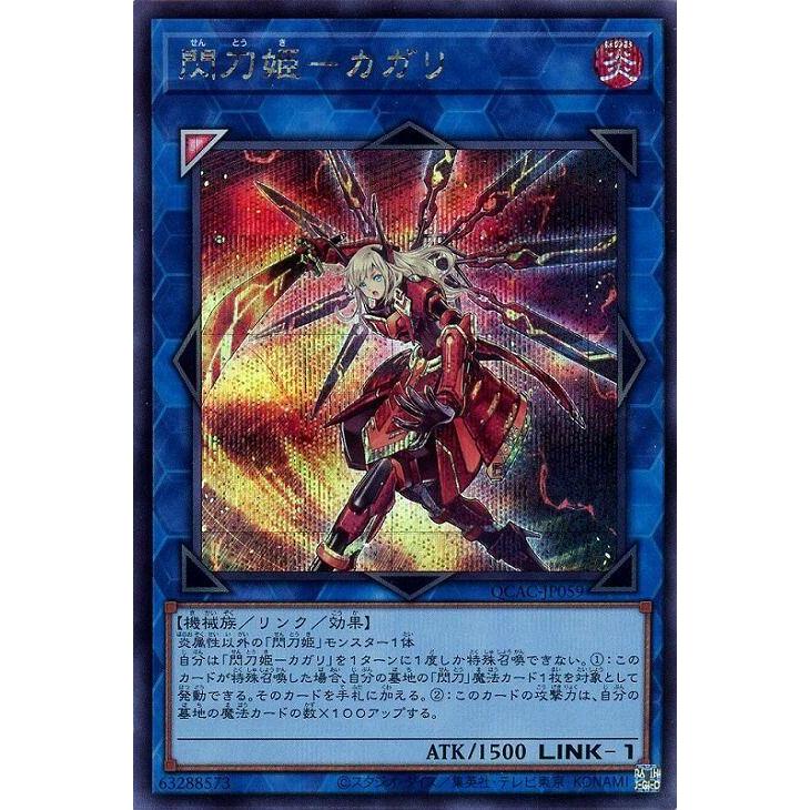 遊戲王單卡 QCAC-JP059 閃刀姬-篝 (亮面/半鑽) | 蝦皮購物