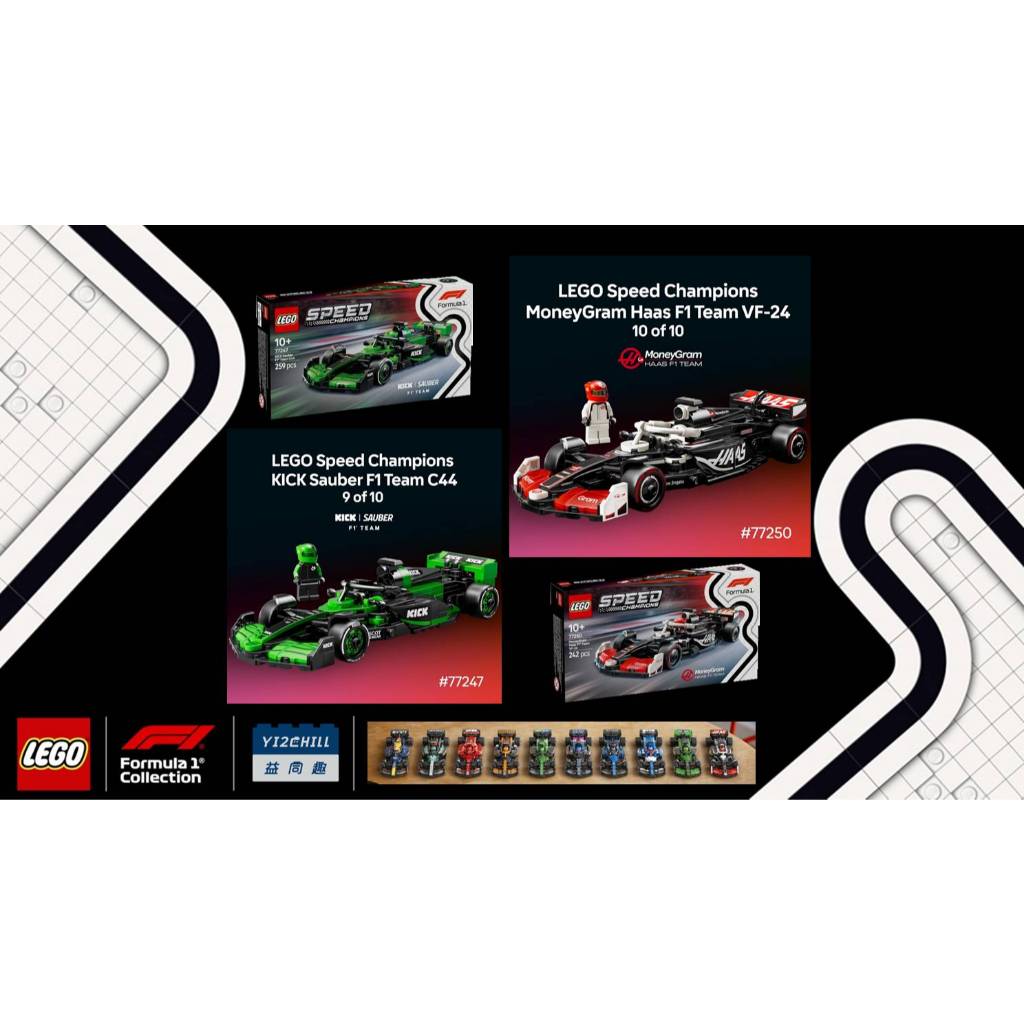 【台南樂高 益同趣】LEGO 77247 Kick薩伯 C44 77250 哈斯 VF-24 F1 F1賽車 SPEED | 蝦皮購物