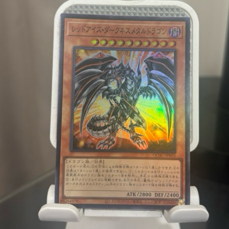 遊戲王 QCAC-JP032 20AP-JP047 真紅眼鎧闇龍 亮面 美品 | 蝦皮購物