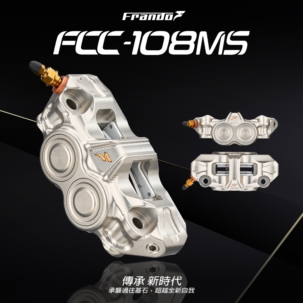 【高雄今川車業】FRANDO FCC-100/108MS CNC一體式輻射對四卡鉗 | 蝦皮購物