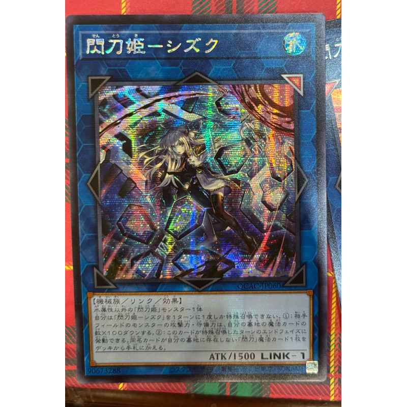 遊戲王 QCAC-JP060 閃刀姬 水閃刀 異圖 半鑽 | 蝦皮購物