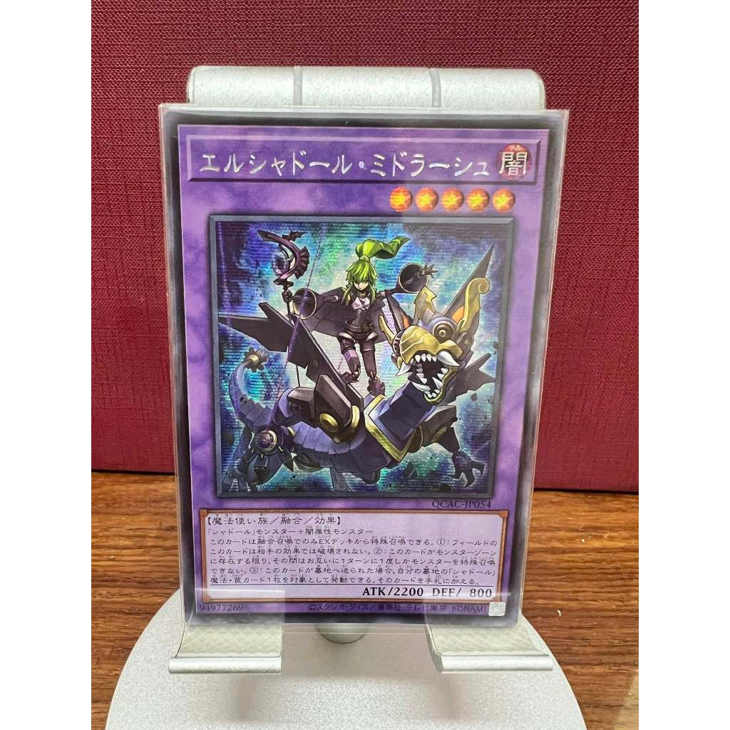 【遊戲王 現貨 QCAC 2025藝畫典藏包】QCAC-JP054 神影依米德拉什 韓紙 (半鑽) | 蝦皮購物