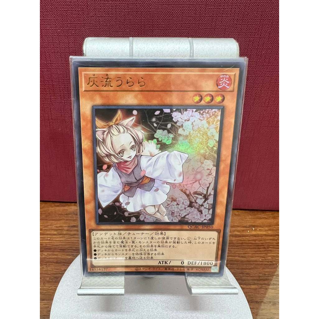 【遊戲王 現貨 QCAC 2025藝畫典藏包】QCAC-JP050 灰流晴 韓紙 (金亮) | 蝦皮購物