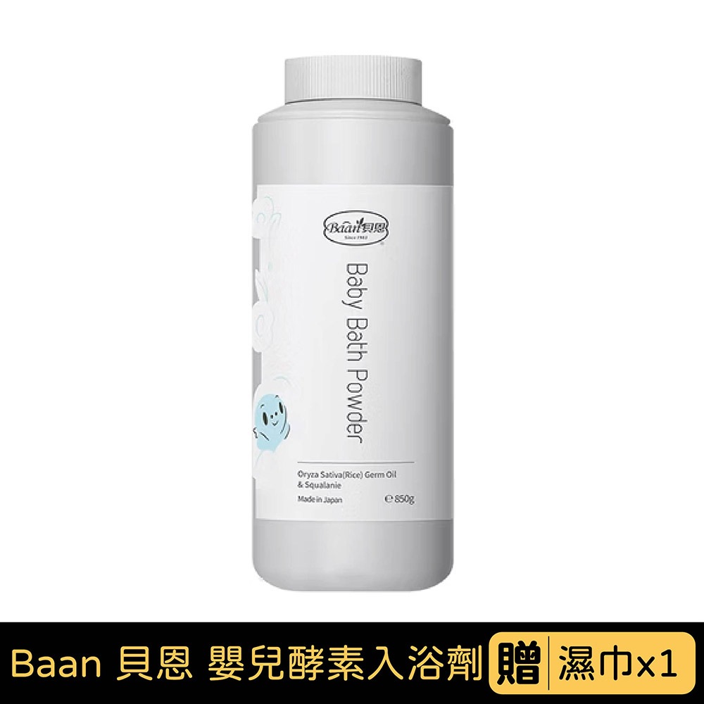 Baan 貝恩 嬰兒酵素入浴劑｜米胚芽｜850g｜贈濕巾x1【悅兒園婦幼館】 | 蝦皮購物