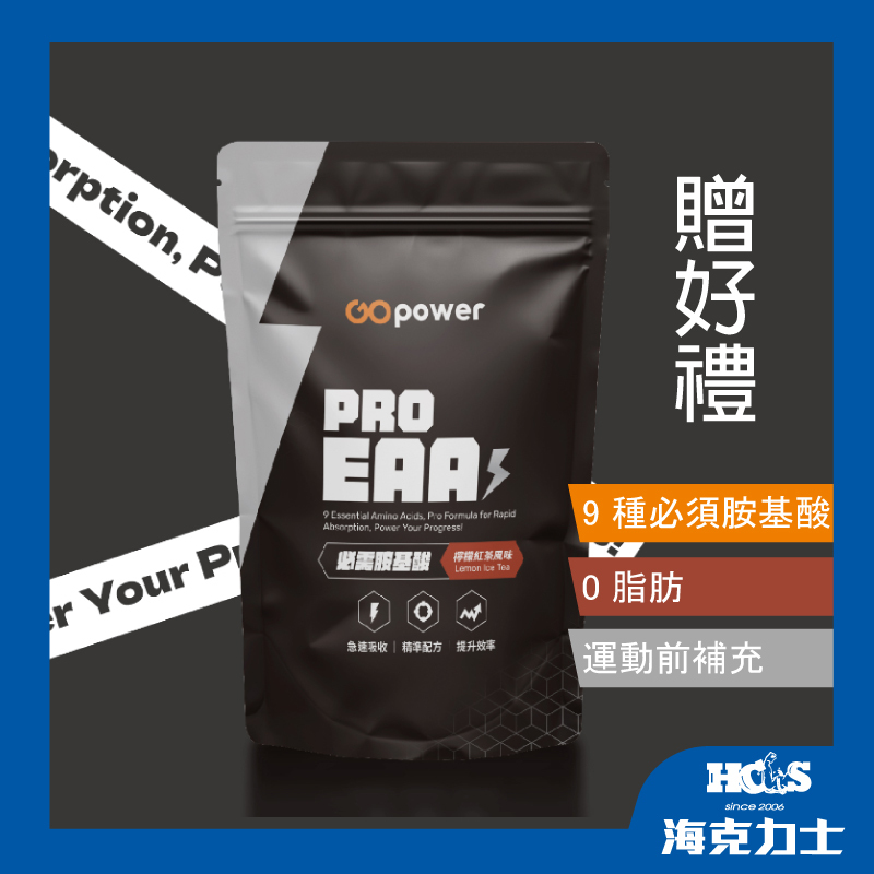 贈好禮【果果能量】PRO EAAs 必需胺基酸《420公克》BCAA 運動後 | 蝦皮購物