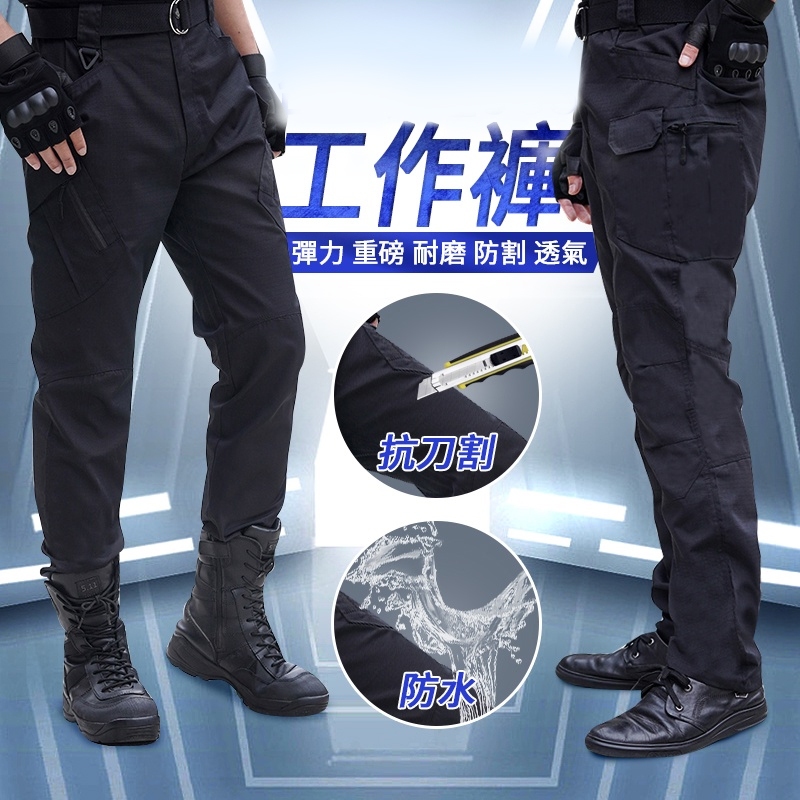 台灣現貨 ix7 ix9戰術褲 防水+彈力+防割工作褲 SGS檢驗無甲醛工裝褲 耐磨褲 多口袋 | 蝦皮購物