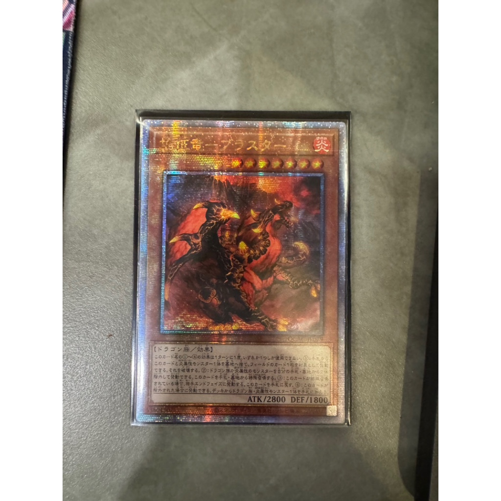 夏洛特卡舖 遊戲王 美品 QCAC-JP079 焰征龍 爆破 (金鑽) | 蝦皮購物