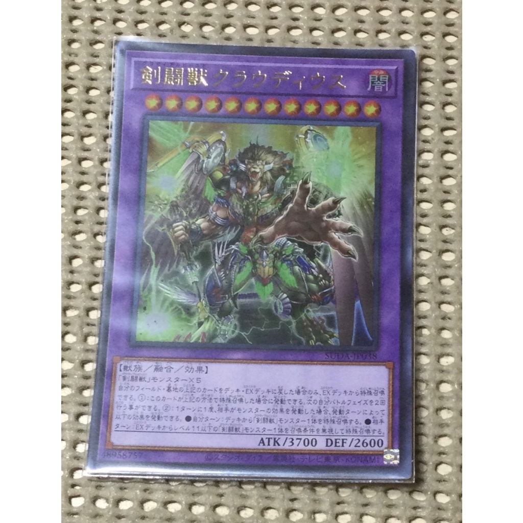 [ 隨緣遊戲王卡 ] SUDA-JP038 劍鬥獸克勞狄烏斯 ( 金亮 ) | 蝦皮購物