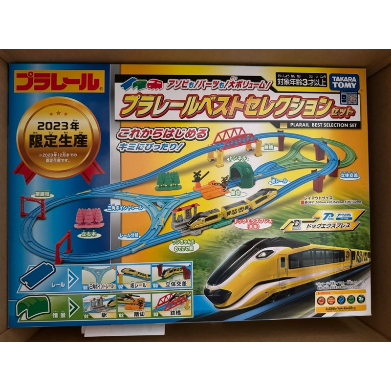 全新TOMY PLARAIL 2023年限定 多美火車限定豪華套組 | 蝦皮購物