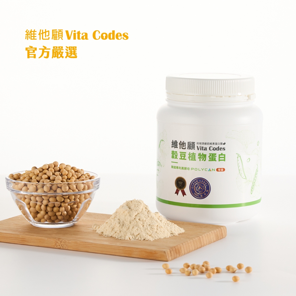 【官方嚴選】維他顧 Vita Codes穀豆植物蛋白640g-陳月卿推薦(韓國專利黑酵母/附湯匙)-台灣公司貨 | 蝦皮購物