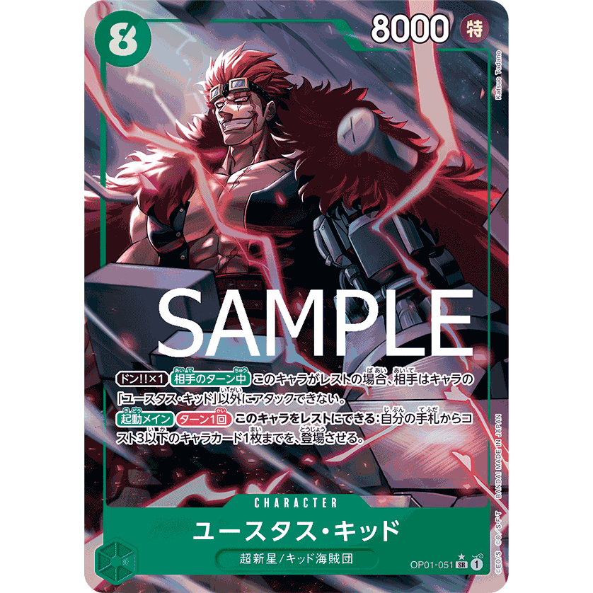 【太平小舖】海賊王 航海王 OPCG OP01-051 尤斯塔斯・基德 異圖 | 蝦皮購物