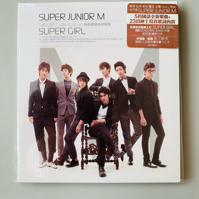 二手 Super Junior M 迷你專輯 Super Girl 台壓版 CD | 蝦皮購物
