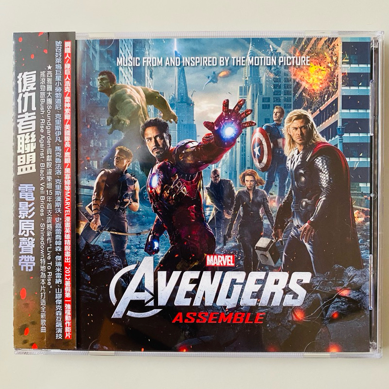 二手 復仇者聯盟 Avengers Assemble 電影原聲帶 台版 CD | 蝦皮購物