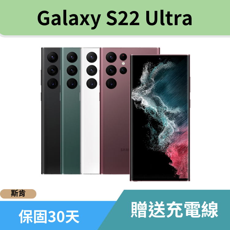 SK斯肯手機 Samsung Galaxy S22 Ultra 5G 二手手機 高雄含稅發票 保固30天 | 蝦皮購物