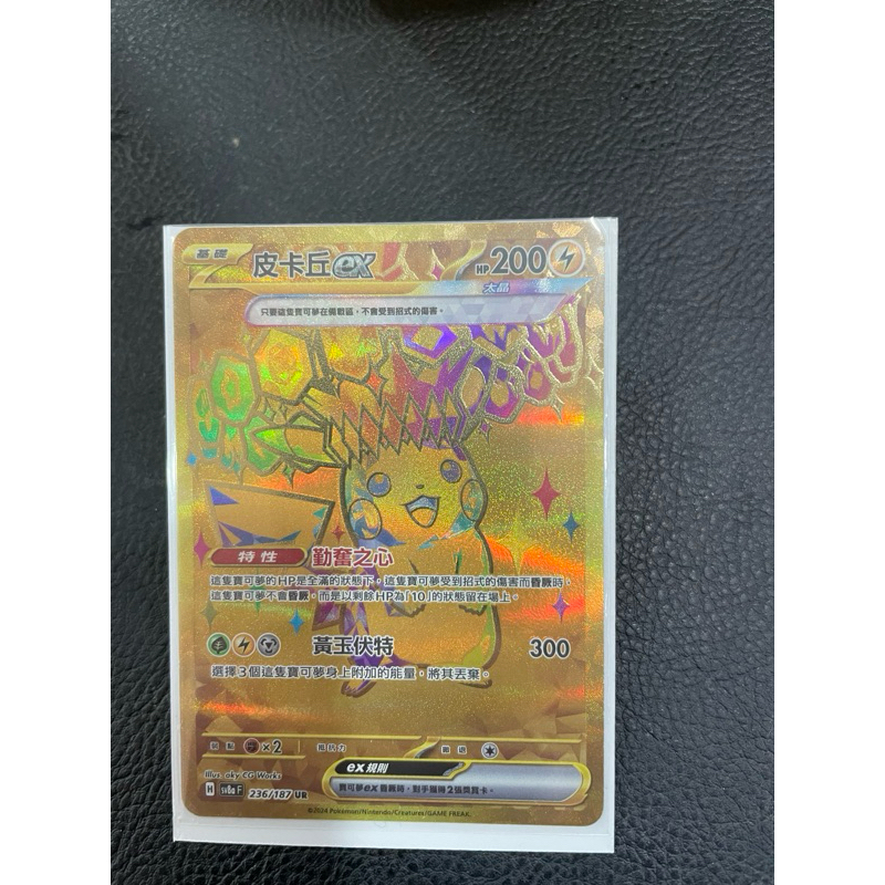 PTCG 中文版 [太晶慶典]- 皮卡丘EX UR 金卡 | 蝦皮購物