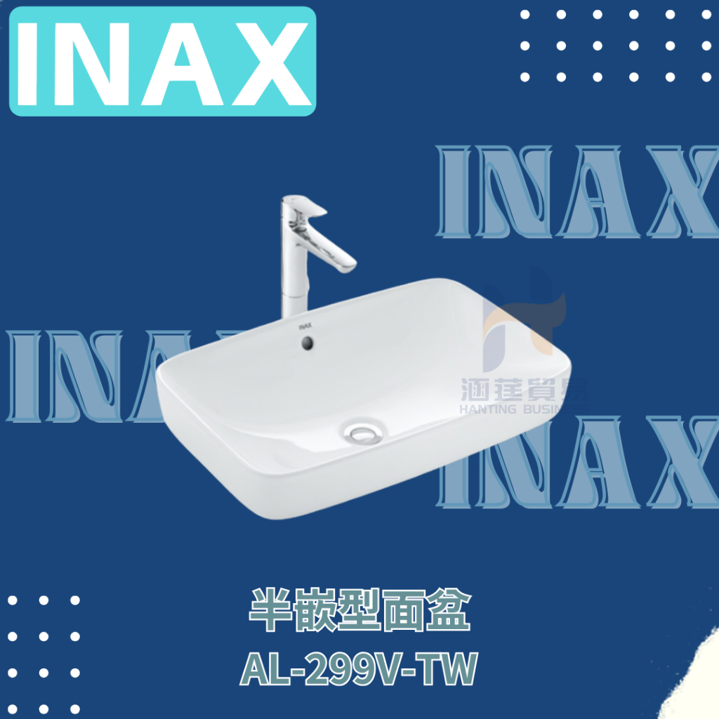 INAX 伊奈衛浴 半嵌型面盆 AL-299V-TW 面盆 臉盆 伊奈面盆 伊奈臉盆 | 蝦皮購物