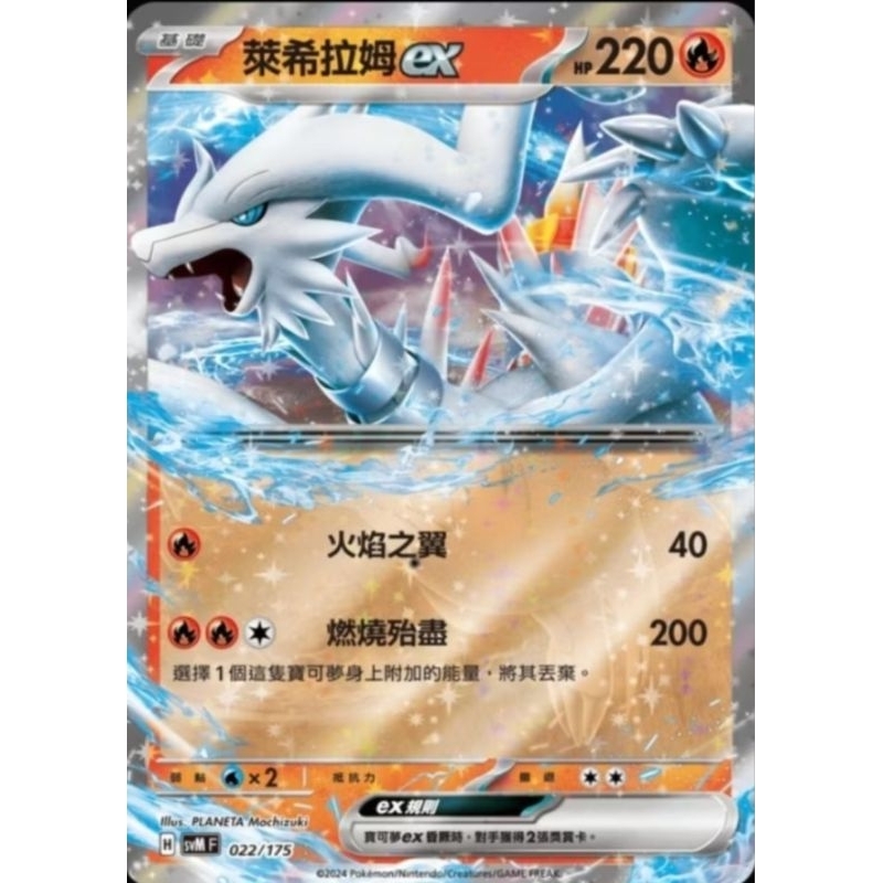 全新 PTCG 寶可夢 中文版 萊希拉姆 雙ex初階牌組 ex RR 1組60張 預組 全新（已封入）未使用 | 蝦皮購物