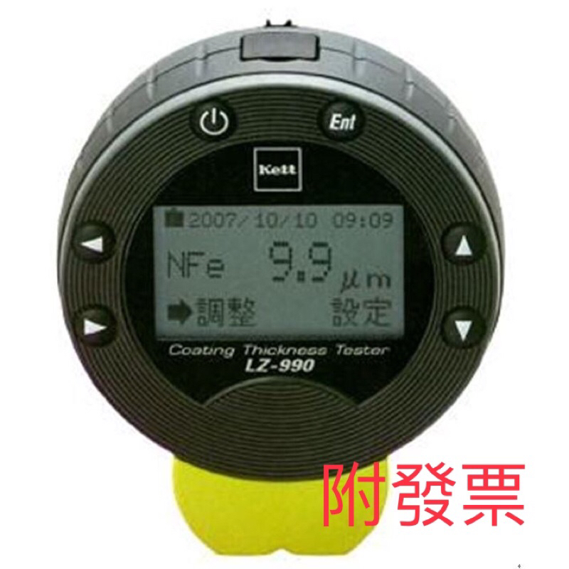 [儀器百貨]日本Kett LZ-990 膜厚計 塗層測厚儀 油漆膜厚機 膜厚 厚度計 膜厚儀 漆膜儀LZ990-現貨供應 | 蝦皮購物