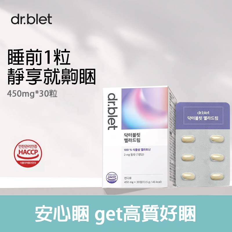 【Smile P.娘】就齁睏【Dr.blet】 | 蝦皮購物
