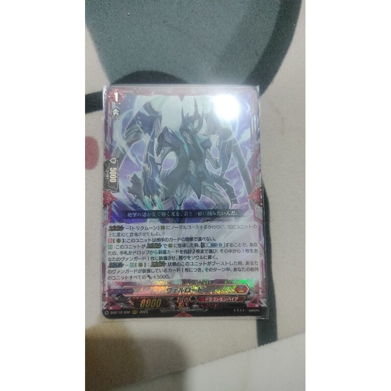 《雪夜閣》VG 先導者 Vanguard 紅國 D-BT12/002 RRR | 蝦皮購物